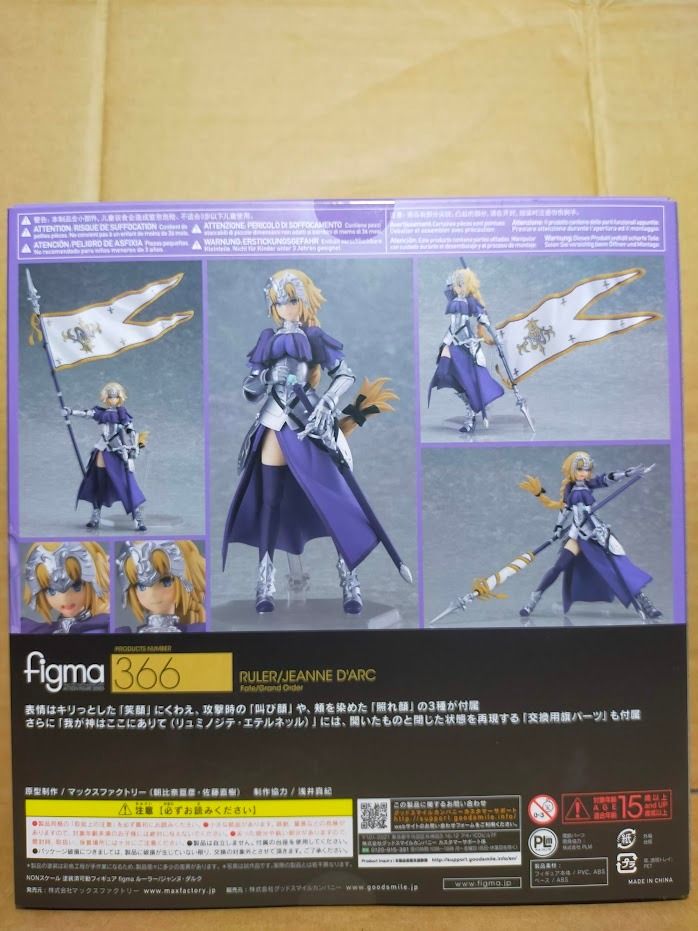 FIGMA 366 RULER / Jeanne D'Arc, Hobbies & Toys, Toys & Games on Carousell