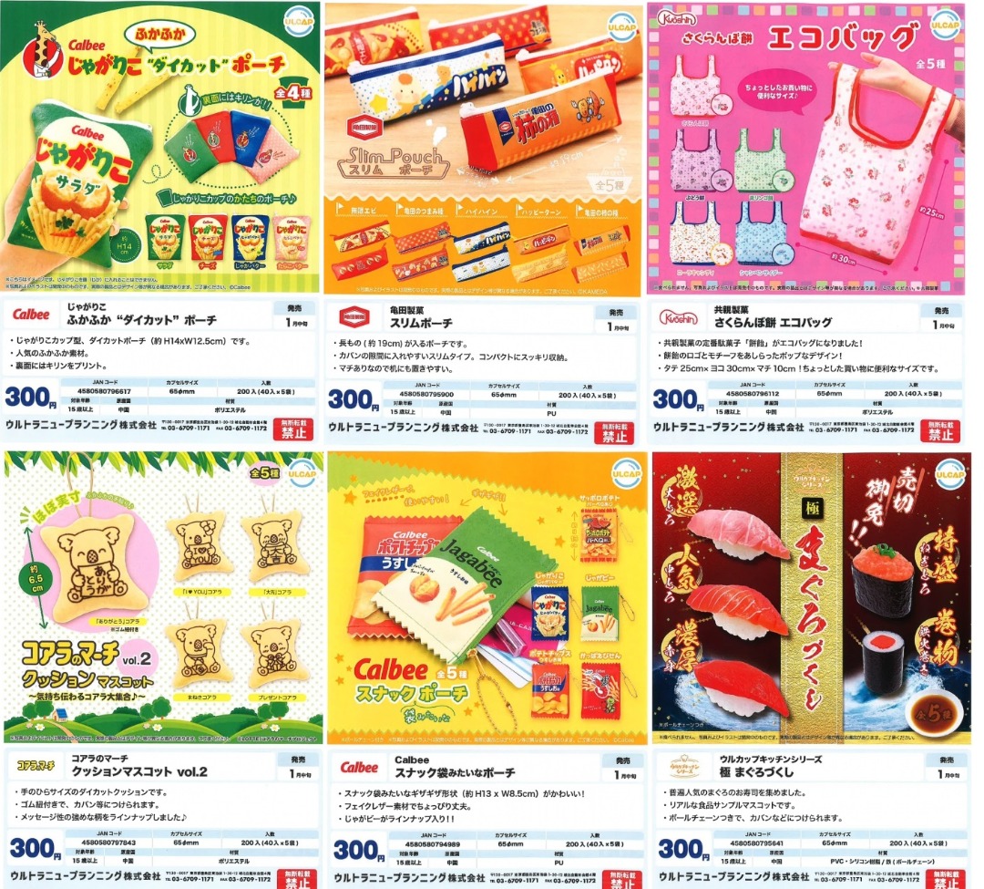 [JAN GACHA PO] ULCAP ultra new planning part 3, Hobbies & Toys ...