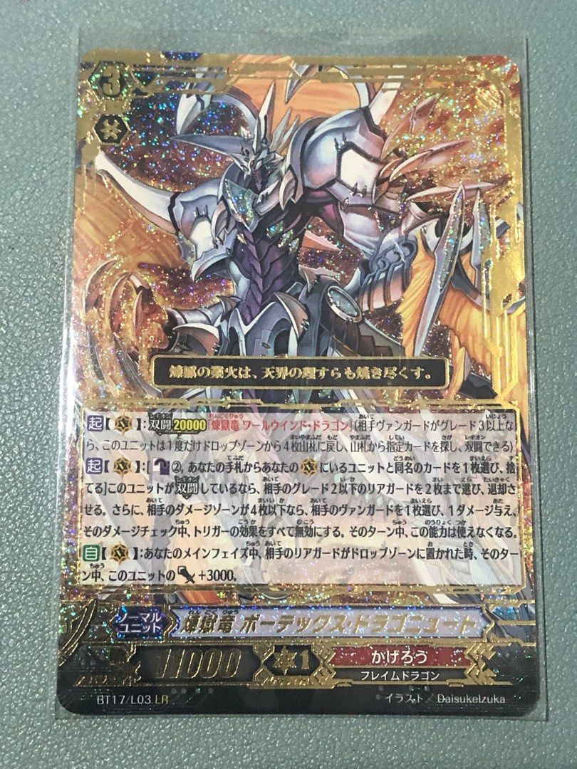 Japanese Vanguard card Perdition dragon , Vortex Dragonewt, Whirlwind ...