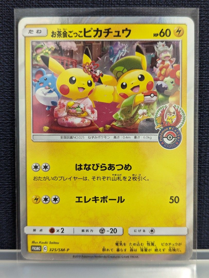 Kyoto Pikachu Tea Party 325/SM-P, Hobbies & Toys, Memorabilia ...