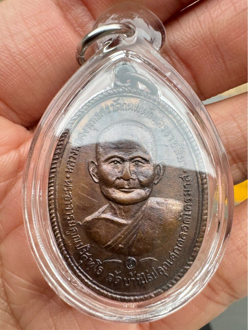 LP Kong by LP Koon Wat Ban Rai, Hobbies & Toys, Memorabilia ...