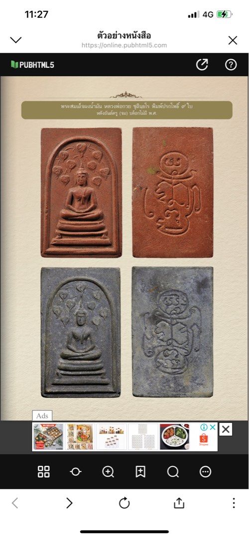 Lp Kuay / Amulet book 2024 , Hobbies & Toys, Memorabilia & Collectibles ...