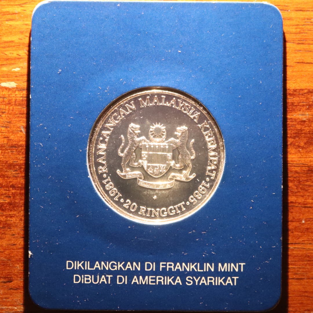 Malaysia RM20 Silver Coin Commemorating 4th Malaysia Plan Year 1981 / Duit Syiling Peringatan ...