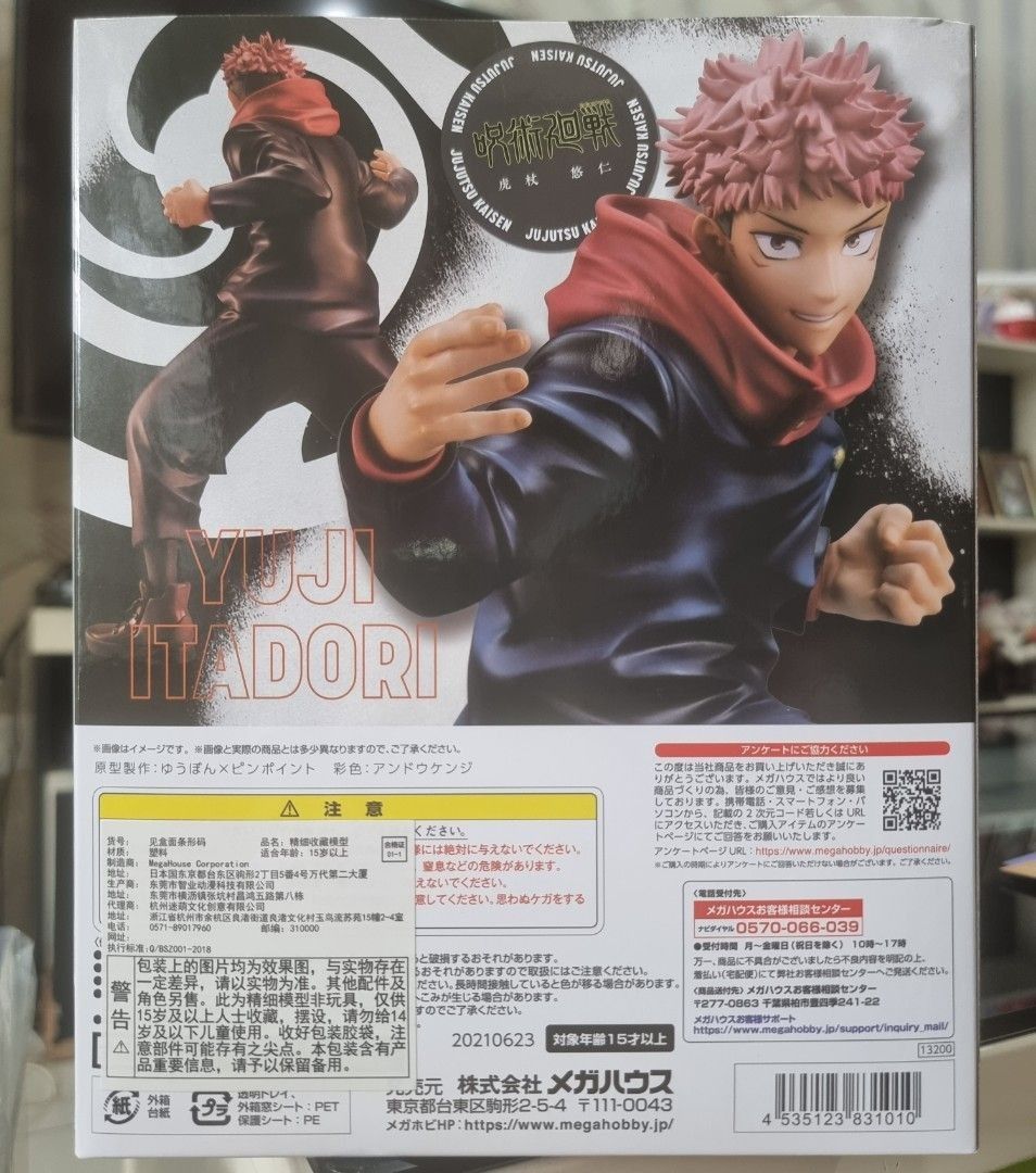 Megahouse Yuji Itadori Jujutsu Kaisen, Hobbies & Toys, Toys & Games on ...