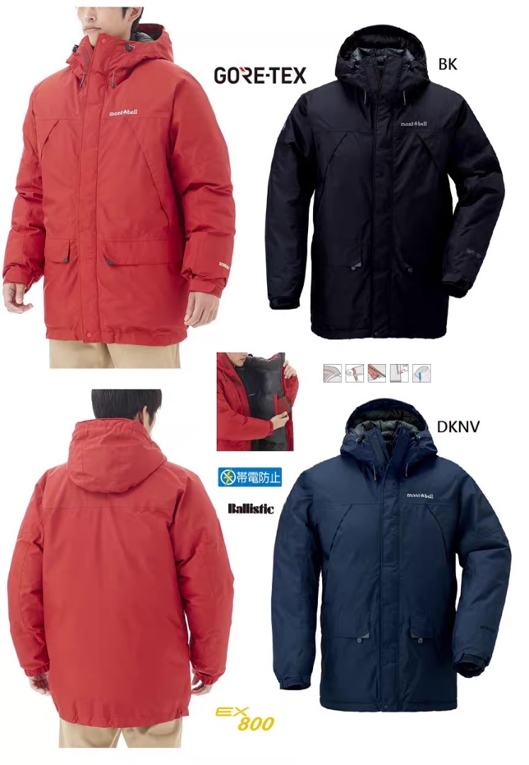 MONTBELL POWDER LAND PARKA, 男裝, 上身及套裝, 睡衣和休閒服 - Carousell