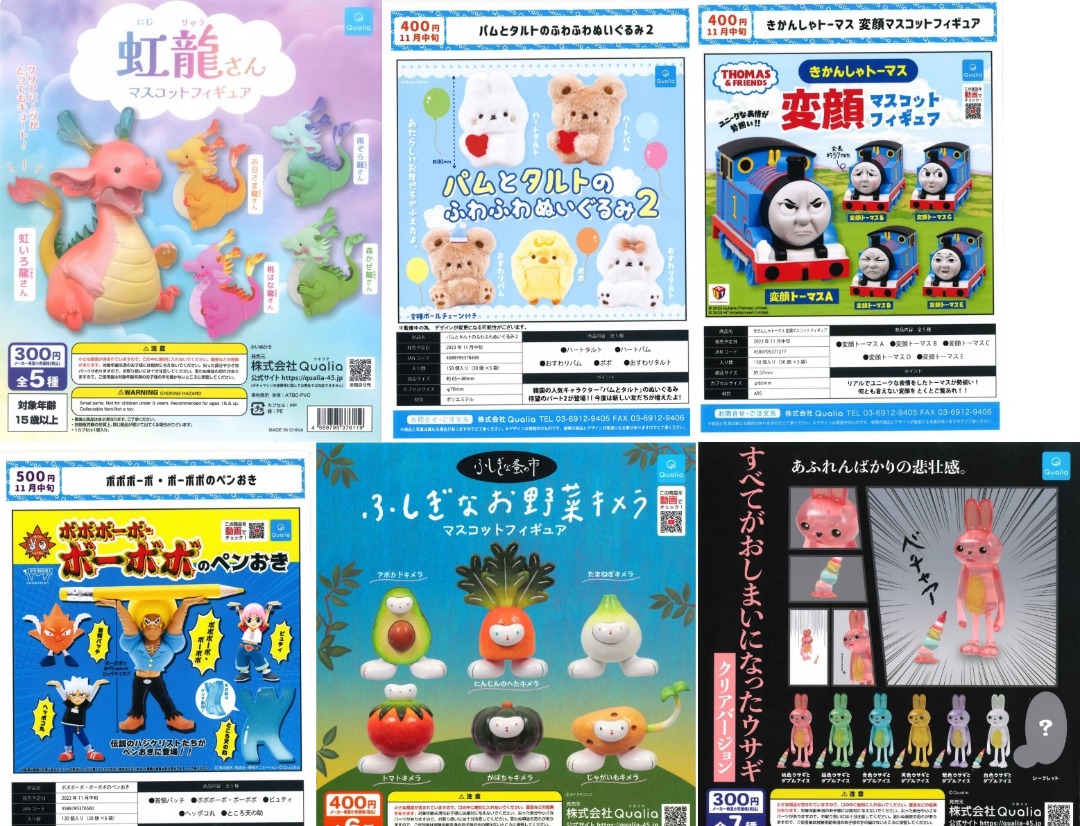 [NOV GACHA PO] QUALIA Part 1, Hobbies & Toys, Memorabilia ...