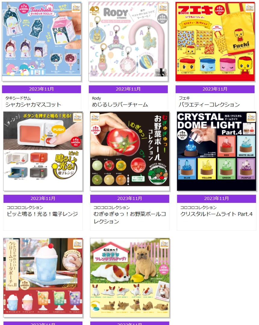 [NOV GACHA PO] System Service Koro Koro Part 3, Hobbies & Toys ...