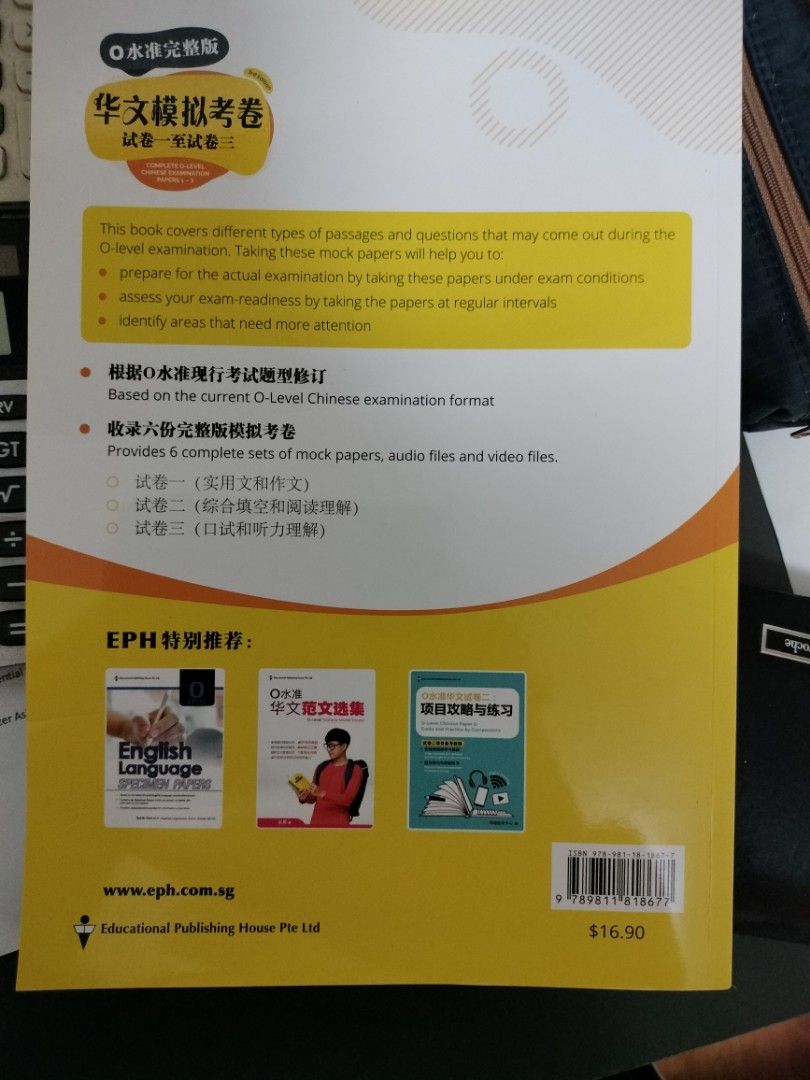 O level Chinese Exam Paper 1 to 3 (3rd Edition), Hobbies & Toys, Books ...
