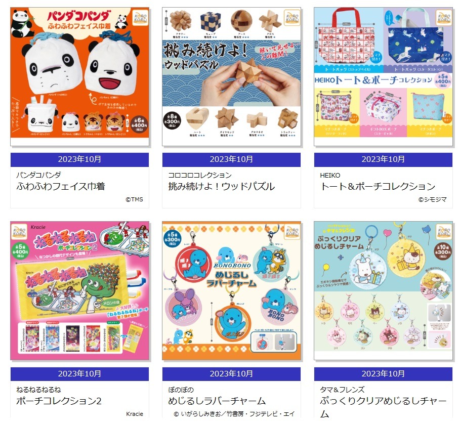 [OCT GACHA PO] System Service Koro Koro Part 1, Hobbies & Toys ...