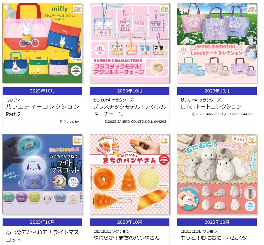 [OCT GACHA PO] System Service Koro Koro Part 2, Hobbies & Toys ...