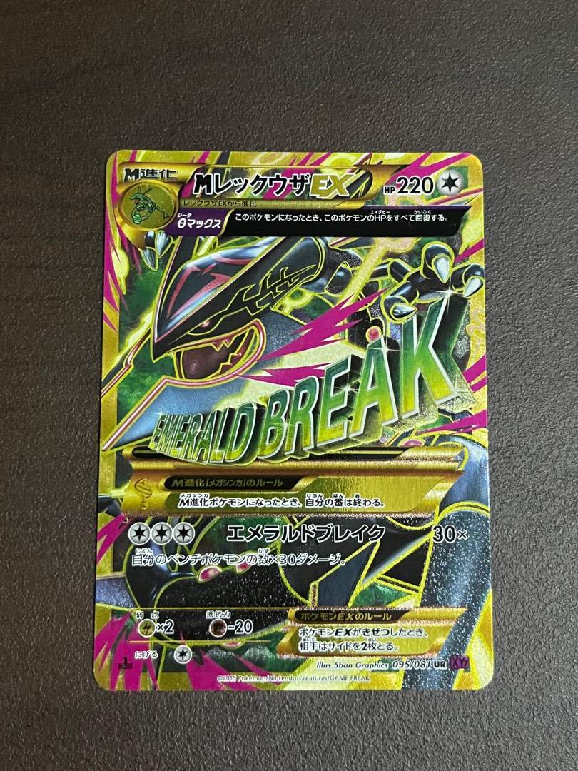 Pokemon card Mega Rayquaza EX Jap 095/081 UR first edition, Hobbies ...