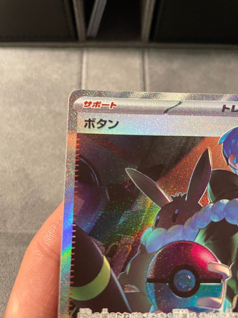 Pokémon card ptcg 日版 牡丹 sv4a SAR 寶可夢卡牌, 興趣及遊戲, 玩具 & 遊戲類 - Carousell