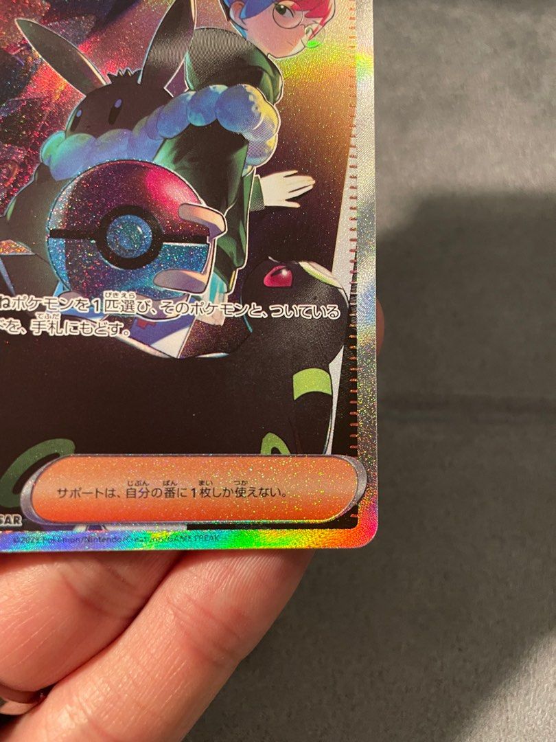Pokémon card ptcg 日版 牡丹 sv4a SAR 寶可夢卡牌, 興趣及遊戲, 玩具 & 遊戲類 - Carousell
