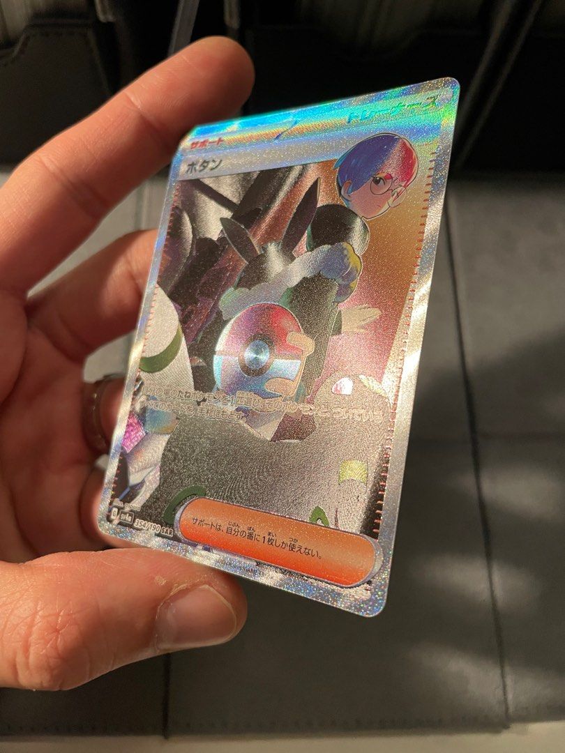 Pokémon card ptcg 日版 牡丹 sv4a SAR 寶可夢卡牌, 興趣及遊戲, 玩具 & 遊戲類 - Carousell
