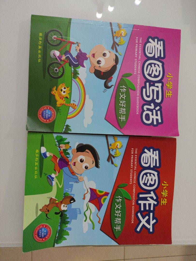Primary Chinese Compo Guide Book, Hobbies & Toys, Books & Magazines ...