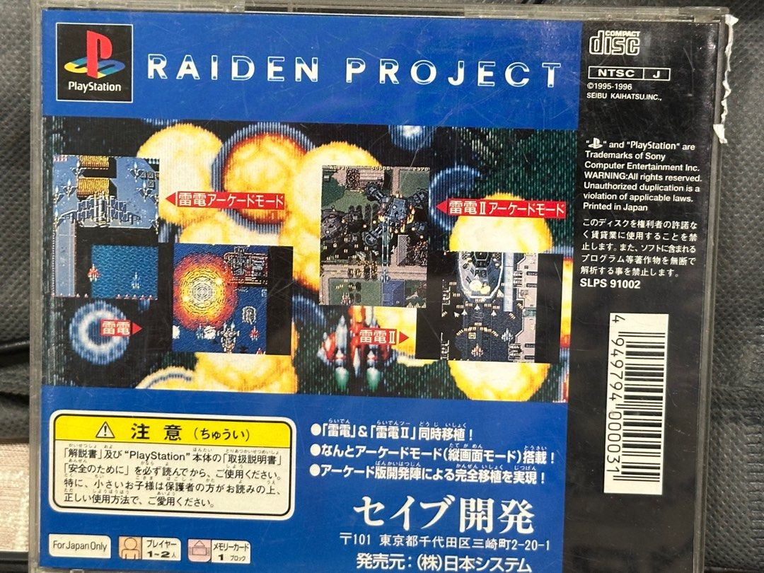 PS1 Raiden JP Original Game, Video Gaming, Video Games, PlayStation on ...