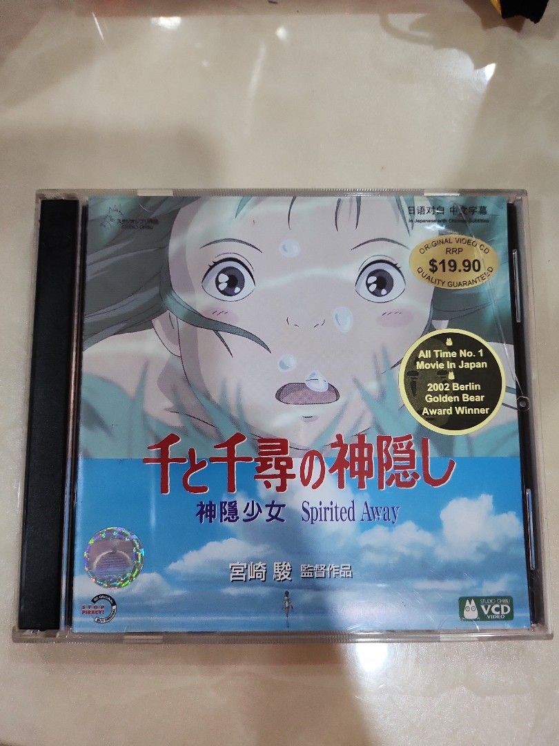 Spirited away VCD, Hobbies & Toys, Music & Media, CDs & DVDs on Carousell