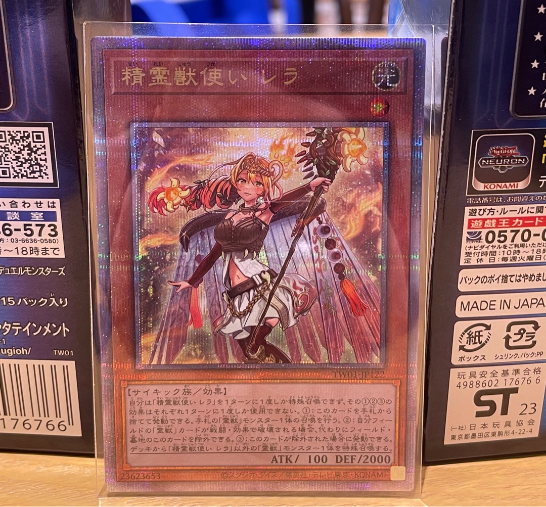 [TW01] Yugioh Spiritual Beast Tamer Lara QCSR TW01-JP122, Hobbies & Toys, Toys & Games on Carousell