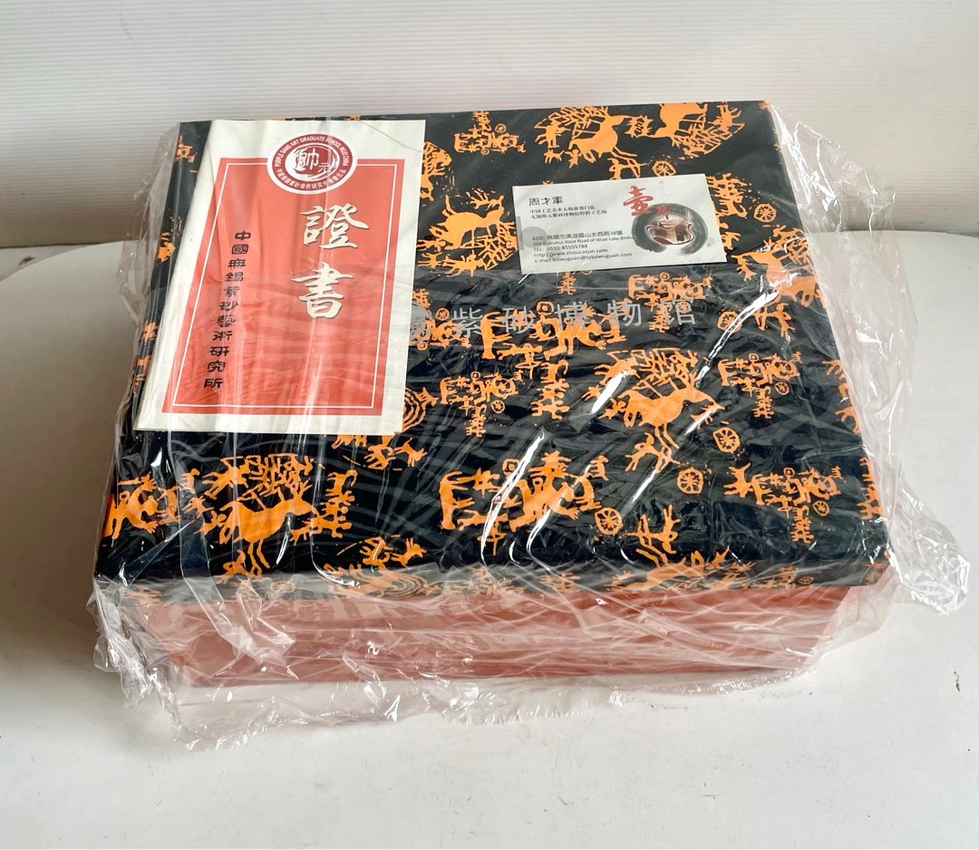 BNIB Vintage Authentic Yixing Zisha Cicada Teapot Set with Certificate ...