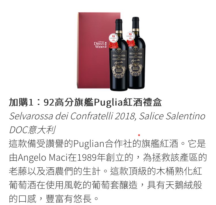 92高分旗艦Puglia紅酒禮盒 Flagship Puglian Red Wine Gift Box Set, 嘢食 & 嘢飲, 酒精飲料 - Carousell