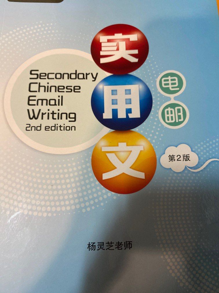 chinese email writing, Hobbies & Toys, Books & Magazines, Assessment ...