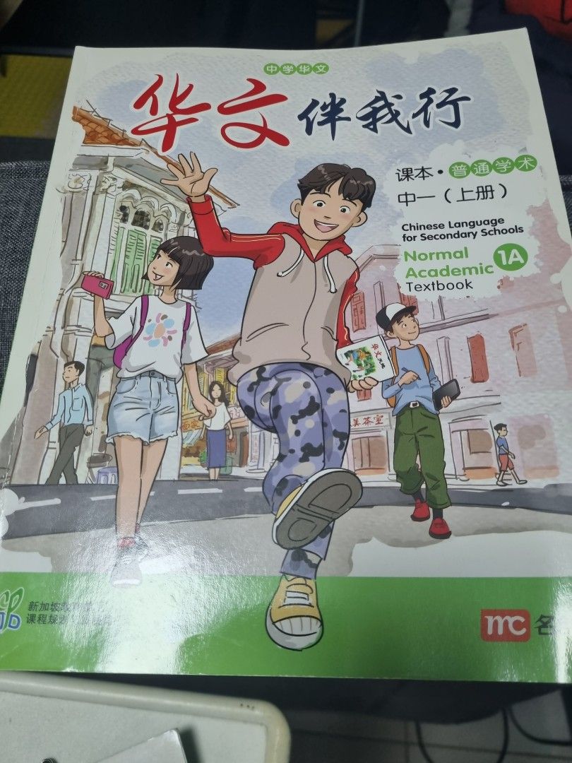 Chinese textbook 1A (NA), Hobbies & Toys, Books & Magazines, Textbooks ...