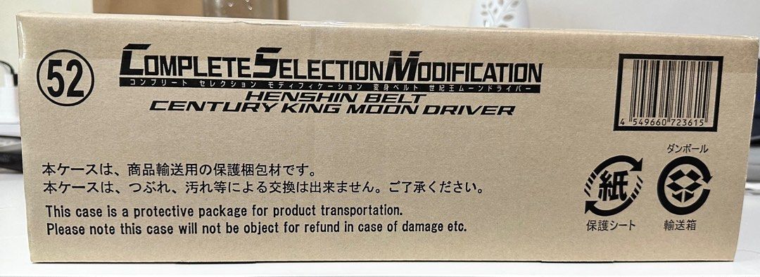 CSM Complete Selection Modification Shadowmoon Century King Moon Driver ...