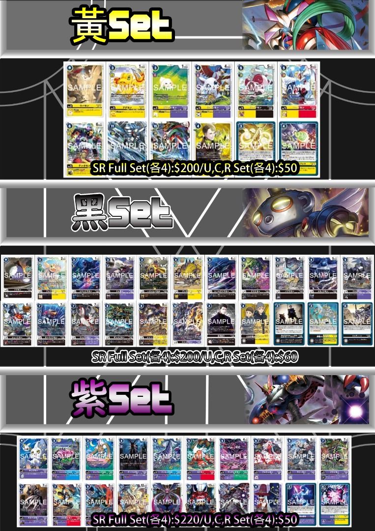 數碼暴龍Digimon Card Game BT-16 Full Set, 興趣及遊戲, 玩具 & 遊戲類 - Carousell