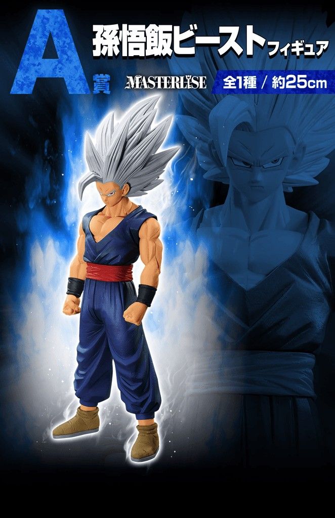 Dragon Ball vs Omnibus Brave Kuji Prize A / C / D / E / Last Prize ...