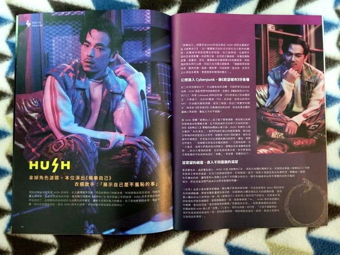 Hush，本名陳家偉 HUSH hush樂團主唱 專訪劇照 內頁2張 2023年, 書籍、休閒與玩具, 收藏、紀念品, 明星週邊在旋轉拍賣