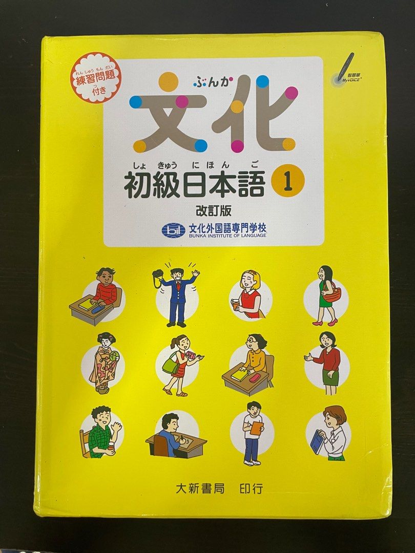 Japanese Textbooks SEC 1 (MOELC Booklist), Hobbies & Toys, Books ...