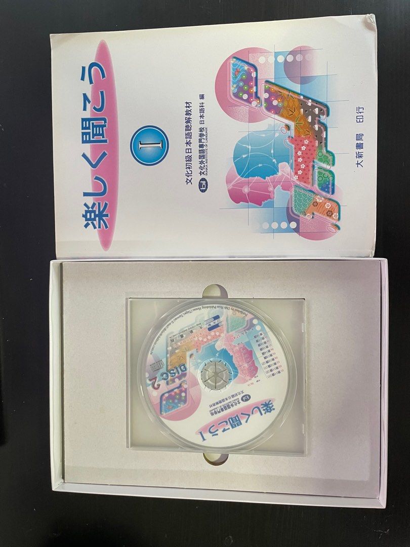 Japanese Textbooks SEC 1 (MOELC Booklist), Hobbies & Toys, Books ...