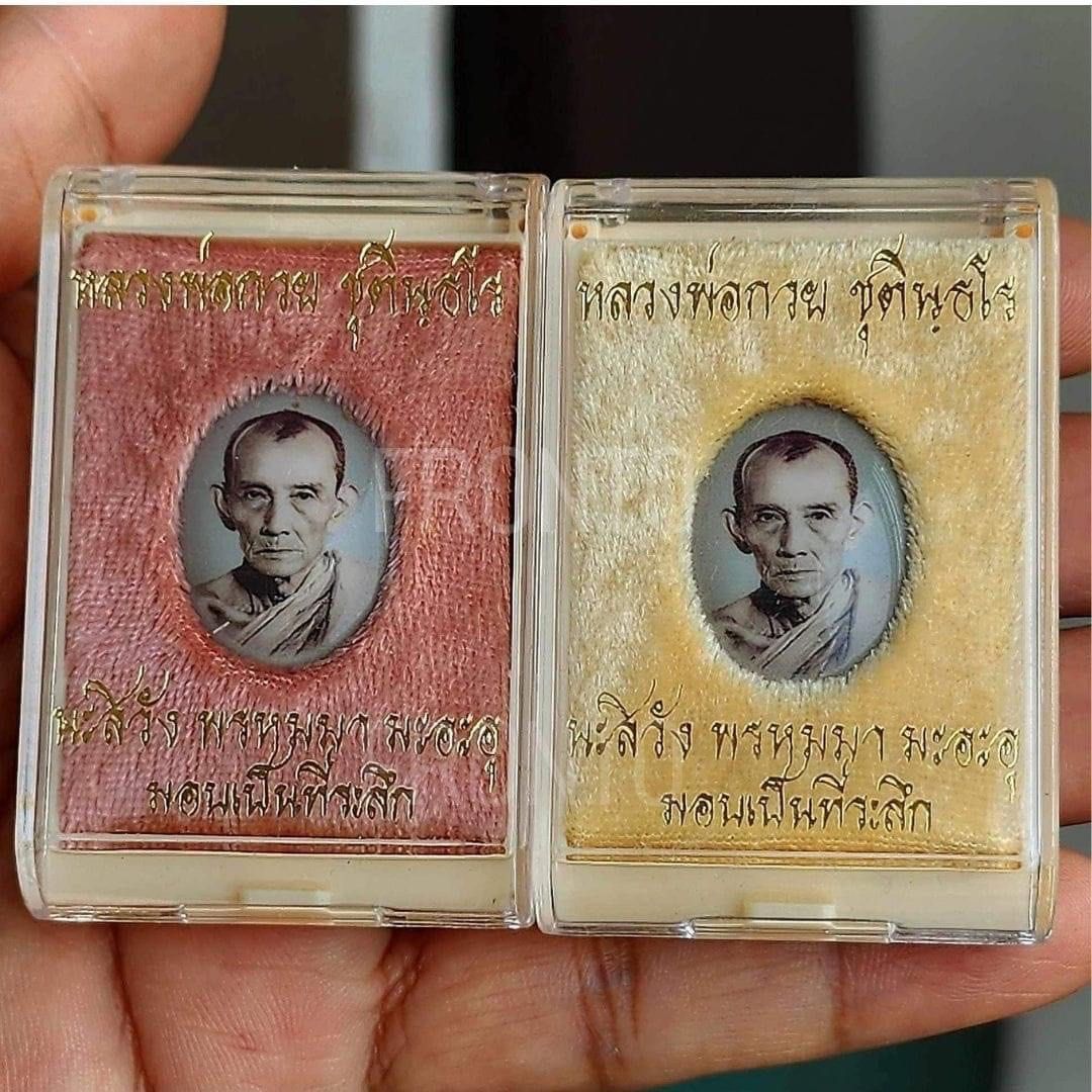 Lp Kuay / Amulet book 2024 , Hobbies & Toys, Memorabilia & Collectibles ...