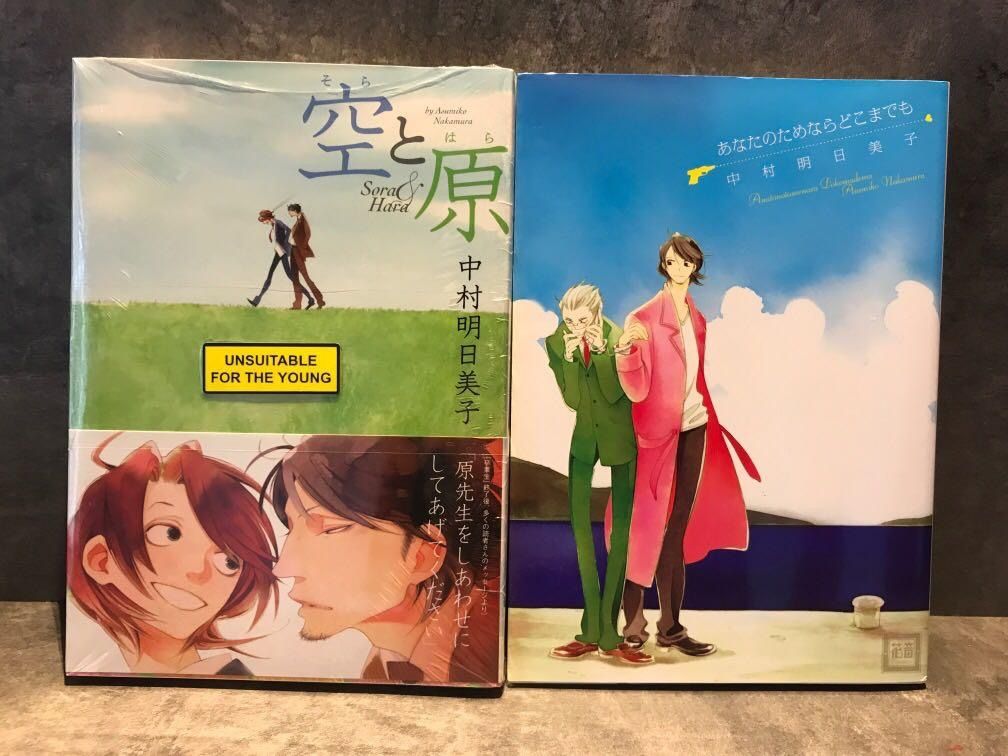 [Nakamura Asumiko] Doukyuusei, Sotsugyousei, Sora to Hara, Anata No ...