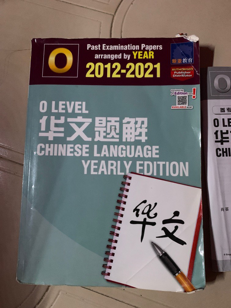 normal chinese tys, Hobbies & Toys, Books & Magazines, Assessment Books ...