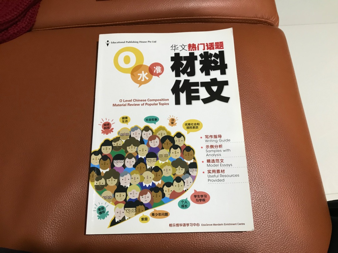 O LEVEL CHINESE COMPOSITION MATERIAL REVIEW OF POPULAR TOPICS ...