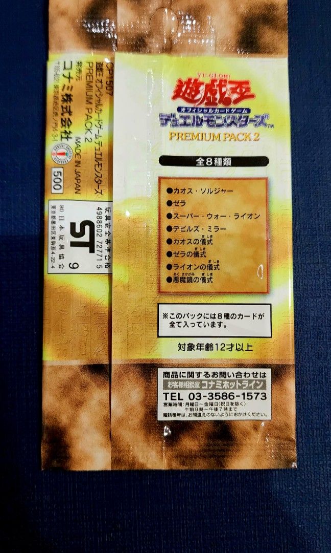 【Opened Pack】yugioh Premium Pack 2, Hobbies & Toys, Collectibles ...
