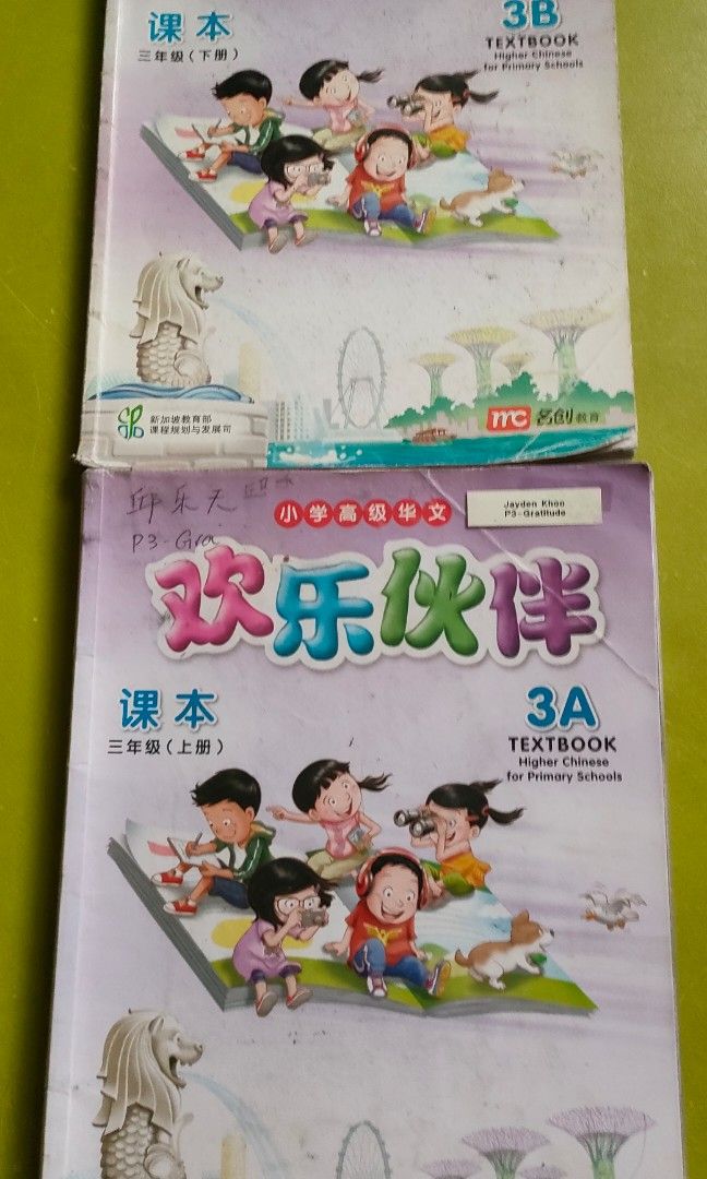 P3 Higher Chinese 3A3B, Hobbies & Toys, Books & Magazines, Textbooks on ...