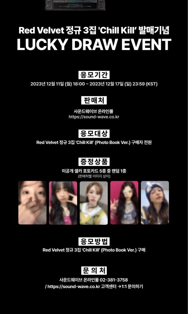 PO/GO Red Velvet Chill Kill Lucky Draw Event Photocard Photobook Version, Hobbies & Toys ...