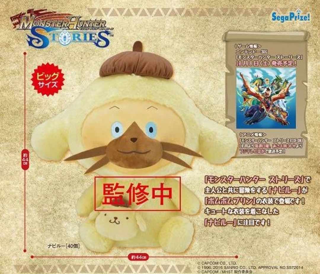 Pompompurin X Monster Hunter Sega Sanrio Plush Soft Toy, Hobbies & Toys ...