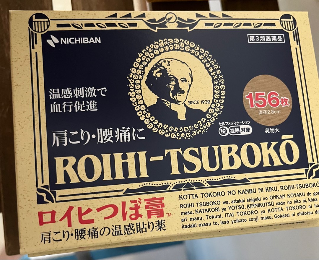 Roihi tsuboko plaster, Beauty & Personal Care, Bath & Body, Body Care ...