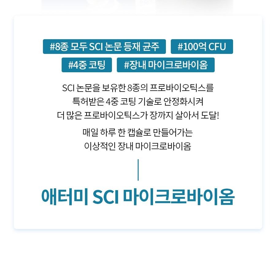 艾多美SCI益生菌 Atomy SCI Microbiome, 預購 - Carousell