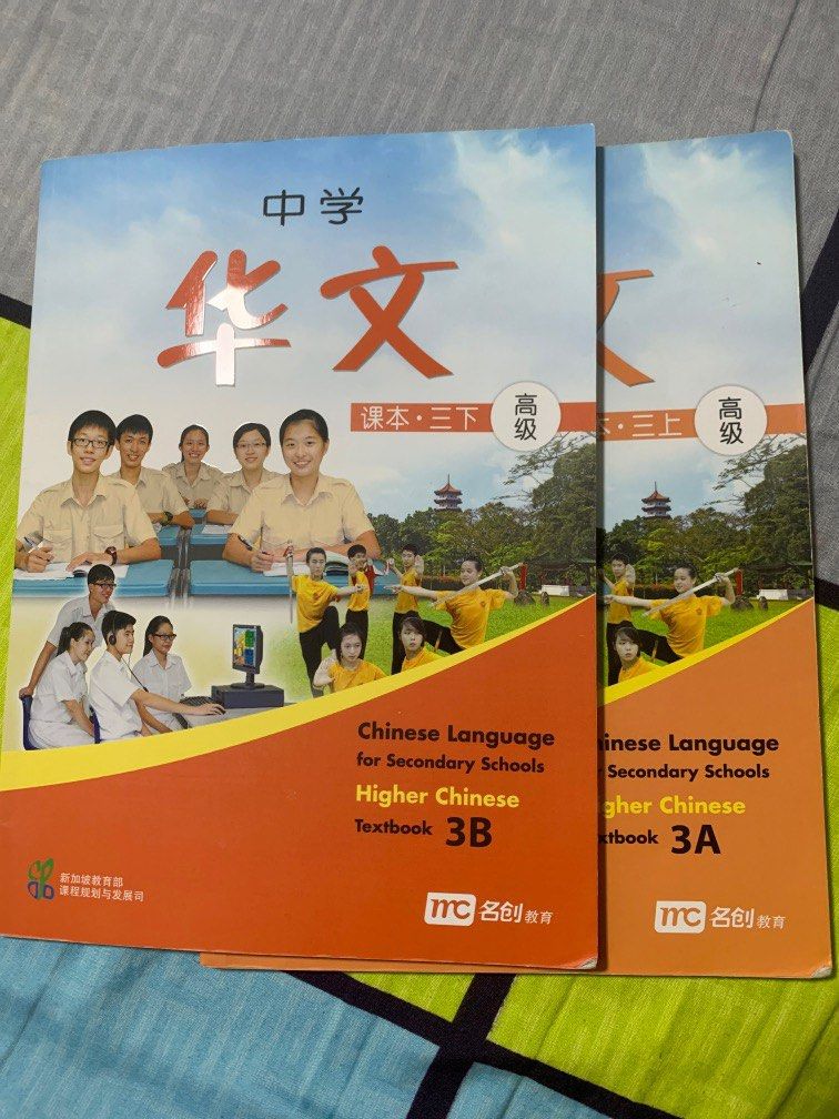 Secondary 3 Higher Chinese Textbook, Hobbies & Toys, Books & Magazines ...
