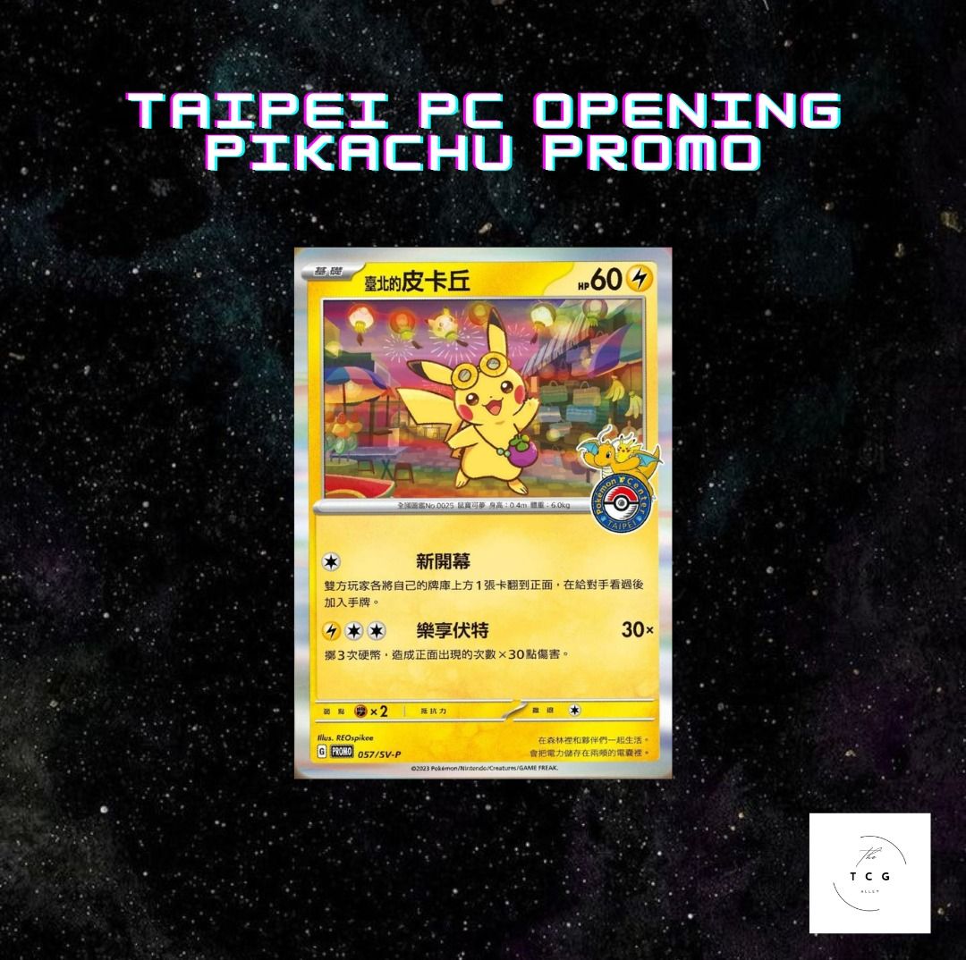 [PO] Taipei Pikachu (Taipei Pokemon Center Pikachu Promo), Hobbies ...
