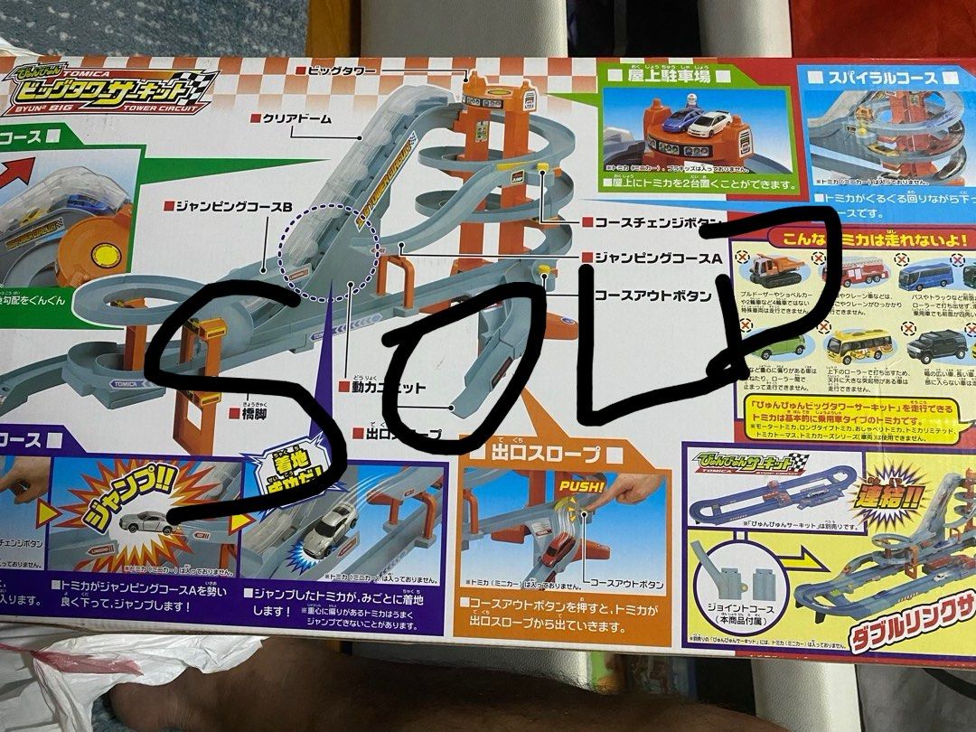 Tomica Racing Car Set, Hobbies & Toys, Toys & Games on Carousell