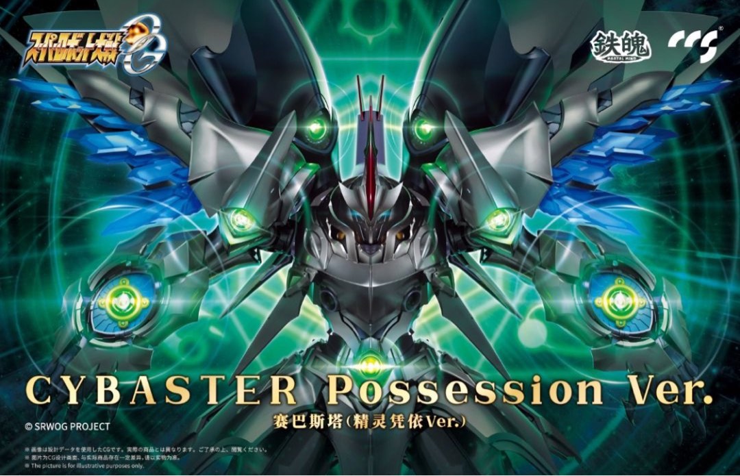 全新 Ccstoys 風之魔裝機神 cybuster 正樹, 興趣及遊戲, 玩具 & 遊戲類 - Carousell