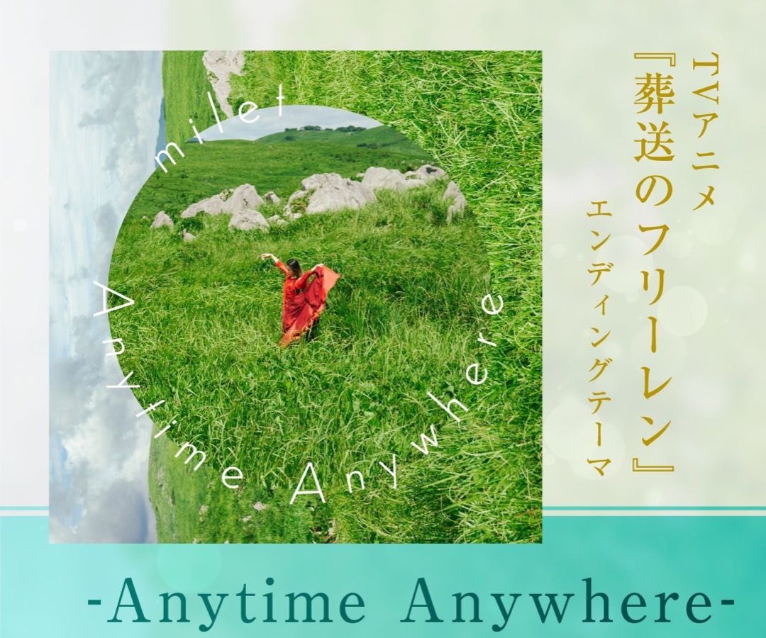 預訂 milet Anytime Anywhere 初回生産限定盤 CD Bluray 日本版 附特典, 興趣及遊戲, 收藏品及紀念品, 日本明星 - Carousell