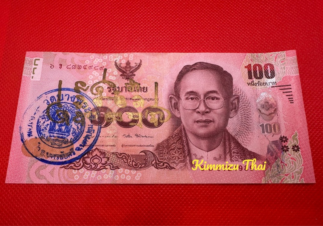 Blessed Wealth Thai Note $100 Baht 招财母钱，LP Samang, Wat Bang Phra ...