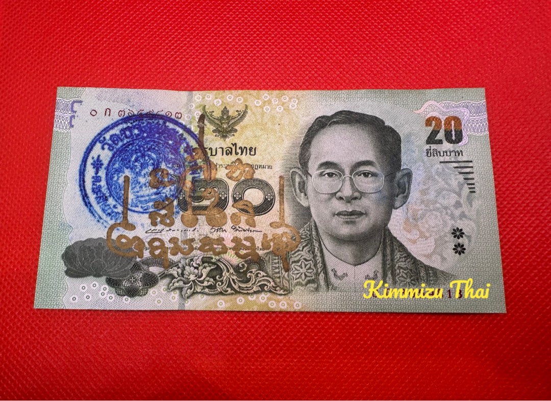 Blessed Wealth Thai Note $20 Baht 招财母钱，LP Samang, Wat Bang Phra ...