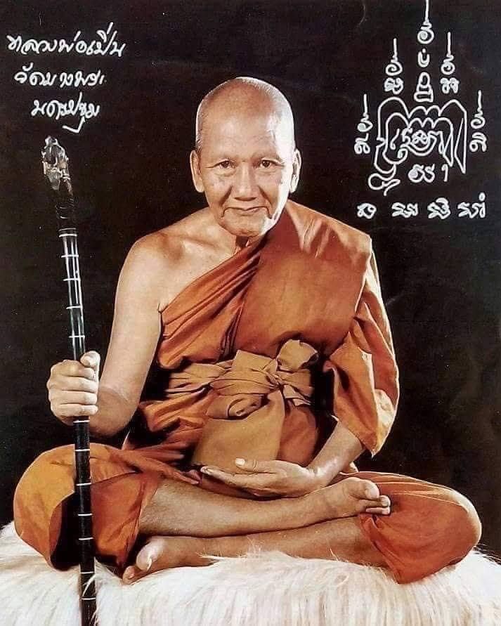 Blessed Wealth Thai Note $20 Baht 招财母钱，LP Samang, Wat Bang Phra ...